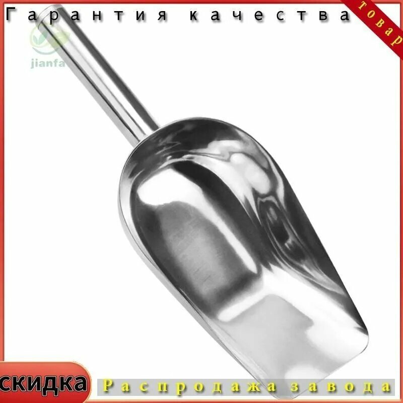 Совок для угля и золы