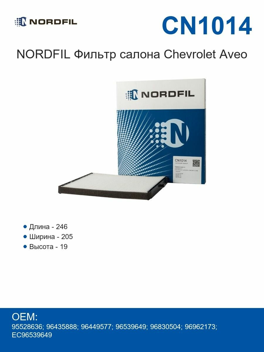 NORDFIL Фильтр салона Chevrolet Aveo