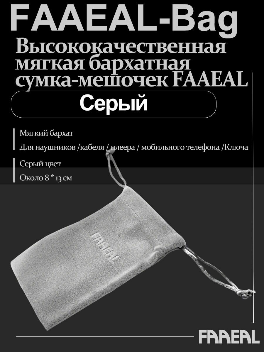 Чехол для наушников FAAEAL для кабелей, Мягкая бархатная сумка для ключей от MP4 MP3 плееров, Мини-контейнер для TANGZU BLON KZ Decet Duonic Castor AS24 PRO SIMGOT EA500 EW200 TRN Conch SHELL BQEYZ 7HZ