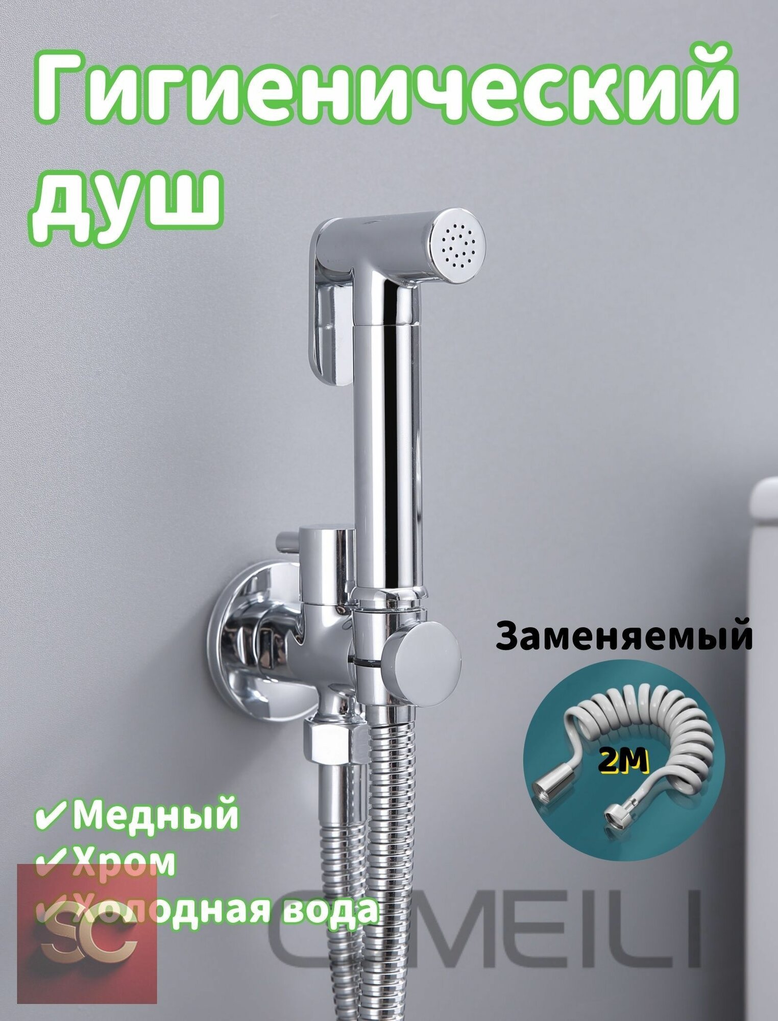 Комплект сантехники