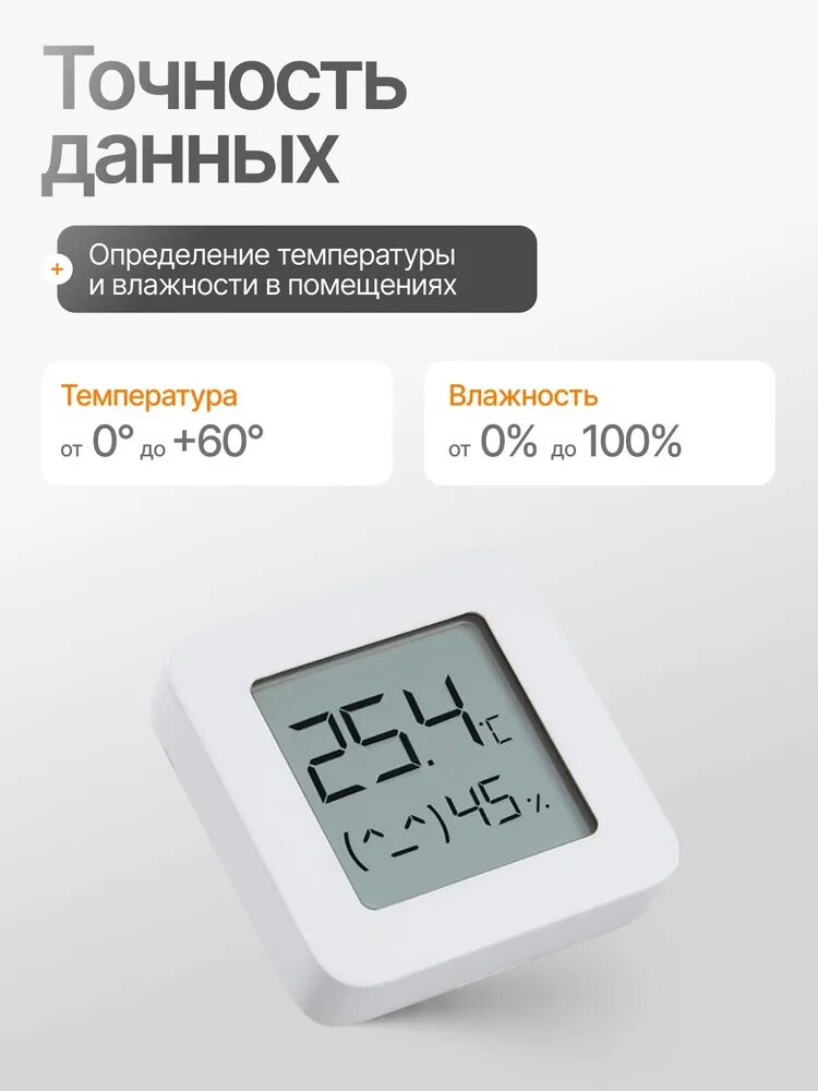 Гигрометр LYWSDO3MMC для дома, комплект 3 шт, отображение температуры и влажности, белый цвет, питание от батарейки CR2032 — фото 1