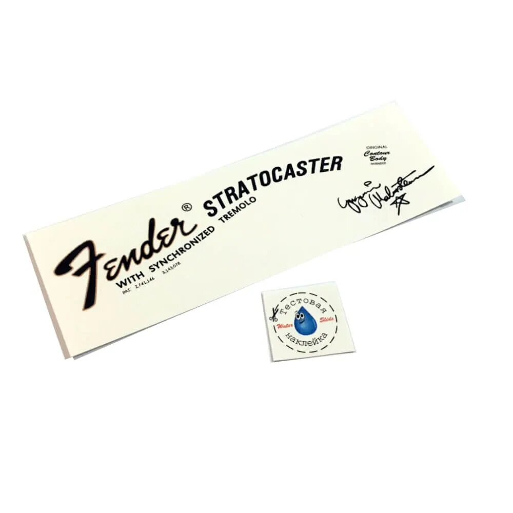 Декаль водная для гитары "Fender Stratocaster (Ингви Мальмстин)"