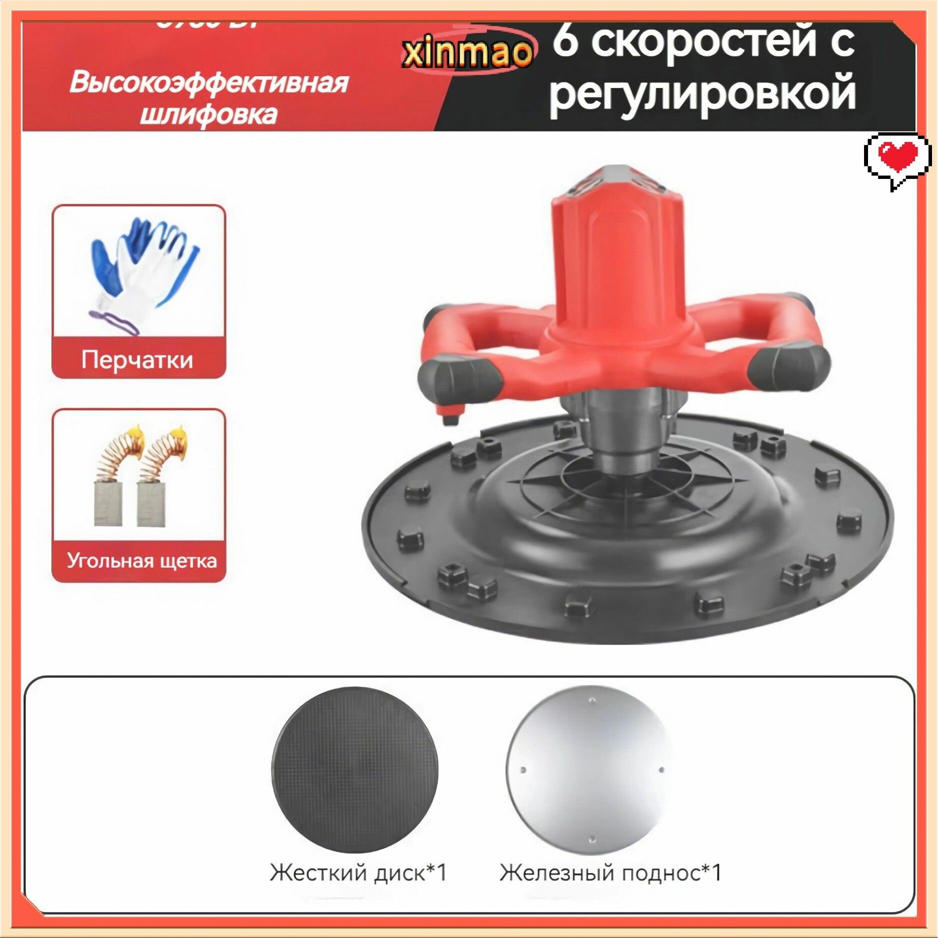 Затирочная машина по бетону, для стен, асфальта, бетона