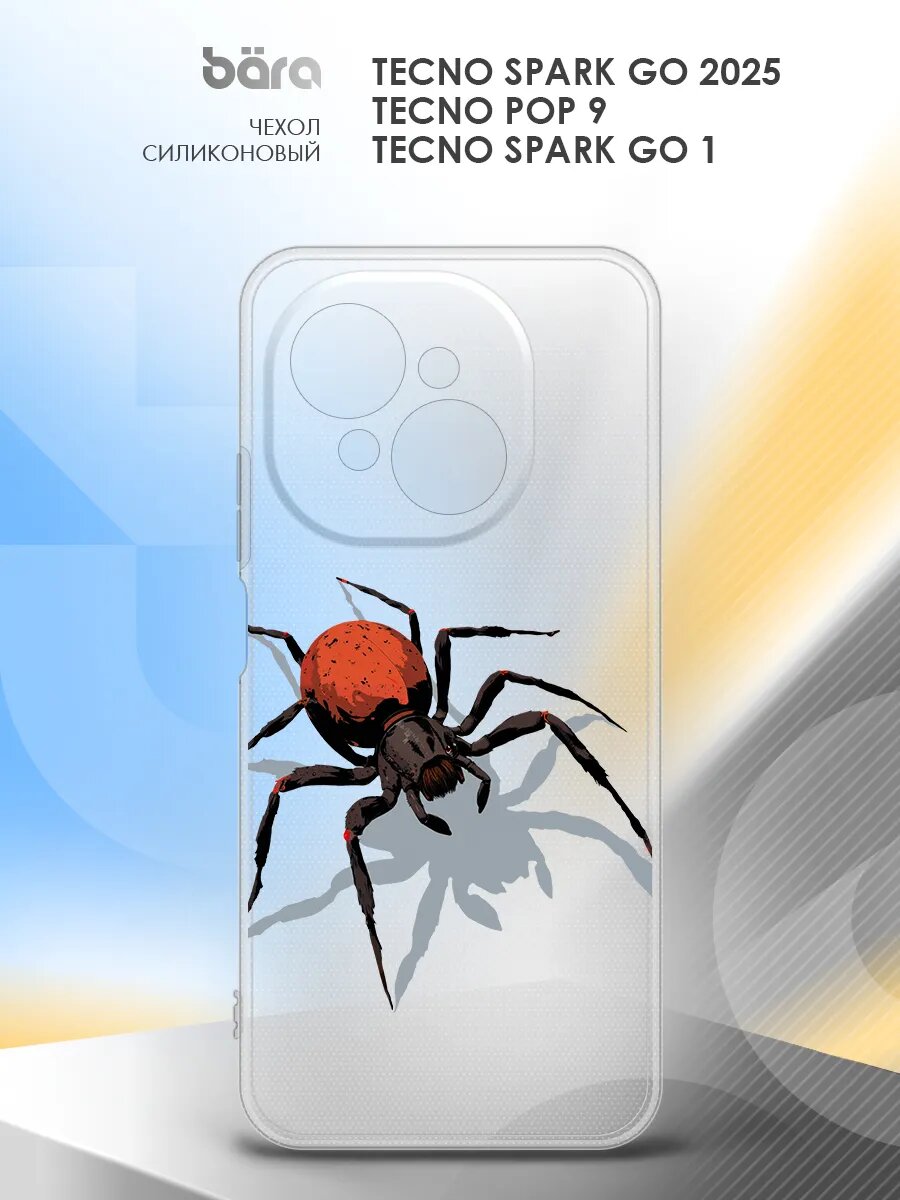 Чехол на Tecno Spark Go 2025/Tecno Pop 9/Tecno Spark Go 1, с принтом