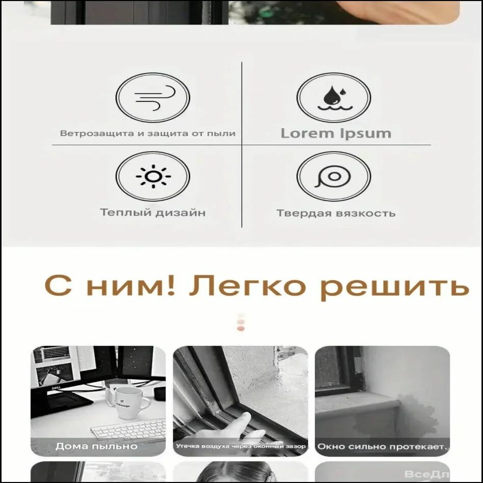 Теплолента уплотнитель самоклеящаяся для окон — фото 1