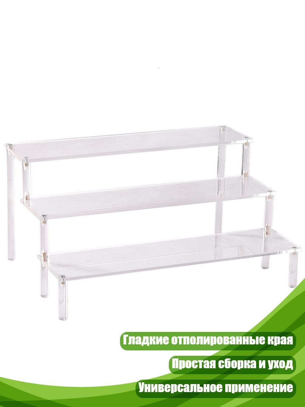 Акриловая трехъярусная витрина, 30cm