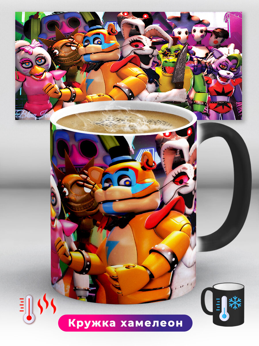 Кружка хамелеон фнаф 9 FNAF 9 Гламрок Фредди Солнце Луна 330 мл, керамическая с ярким принтом, подходит для СВЧ