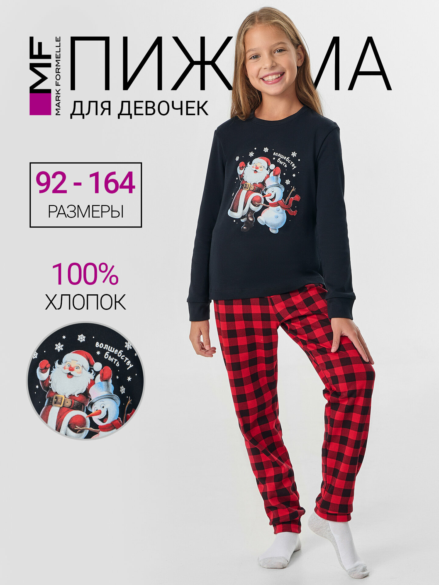 Пижама детская