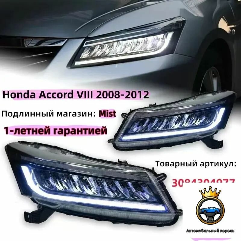 Фары автомобильные