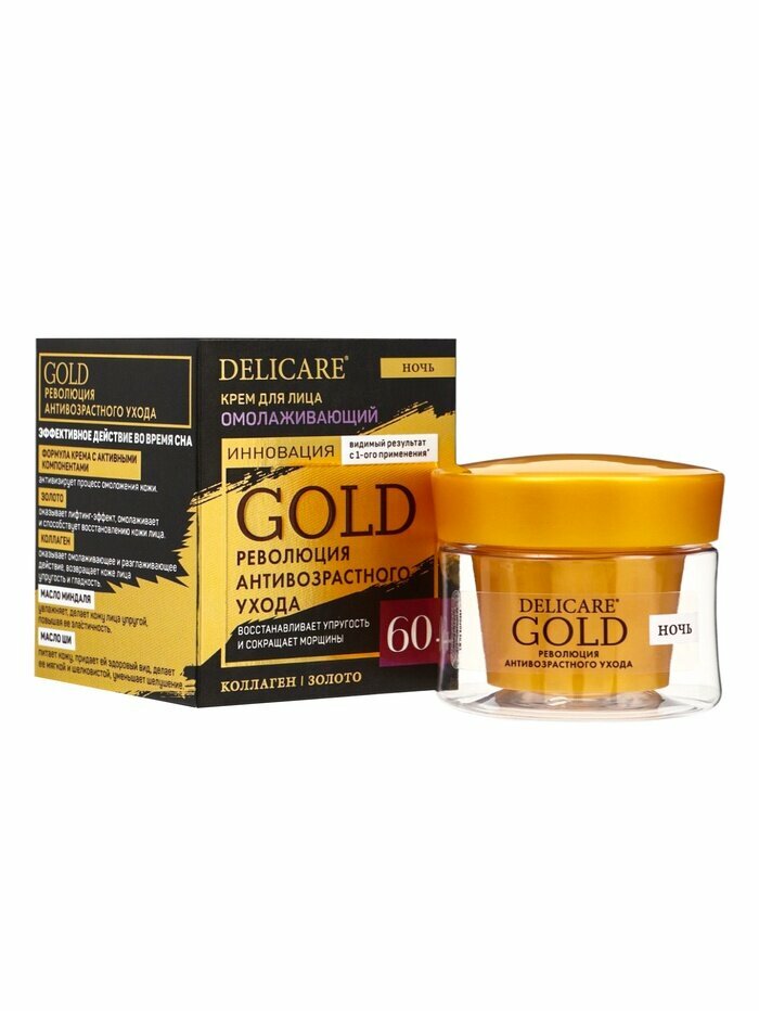 Крем для лица ночной Delicare Gold, 60+, 50 мл