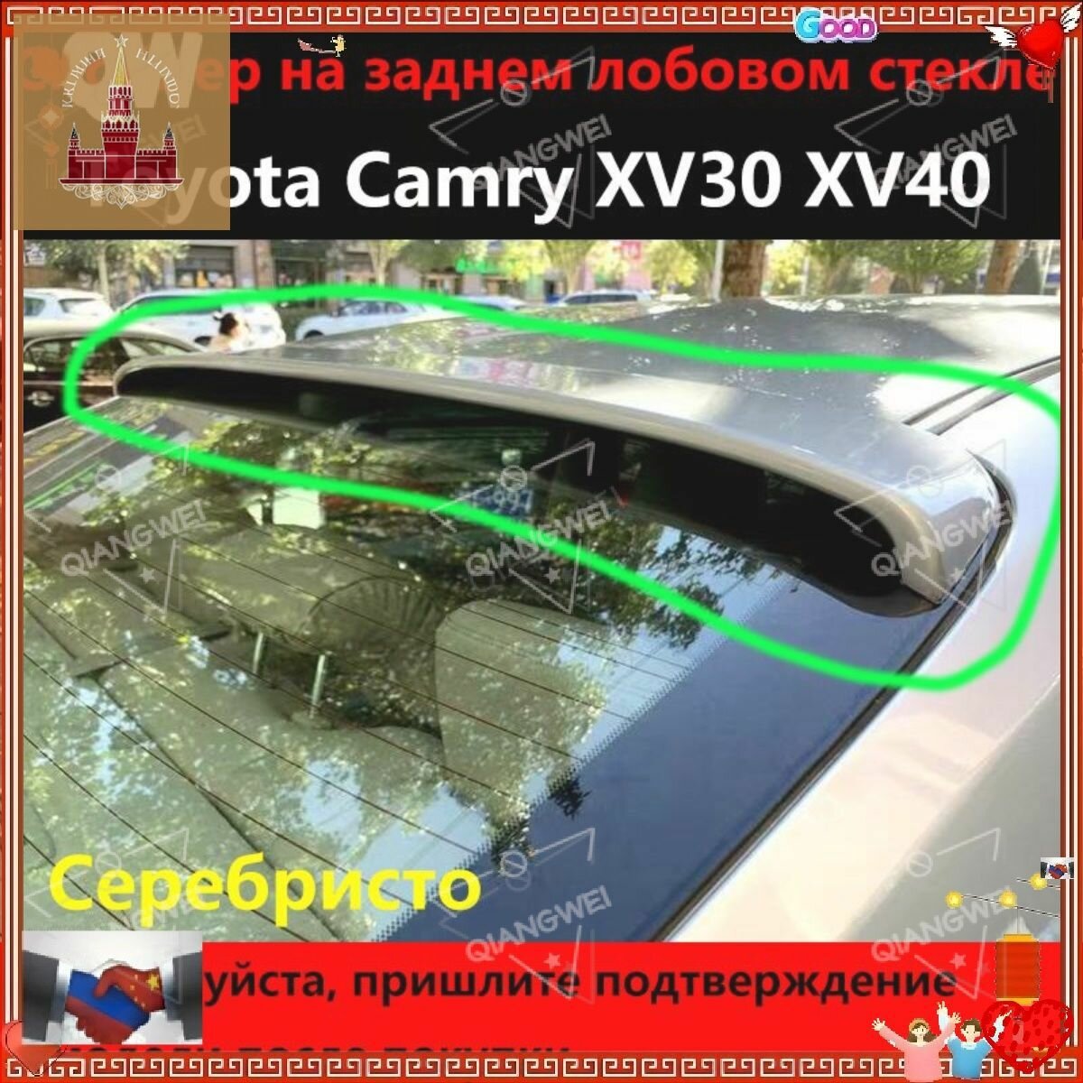 Тойота Камри Комплект Спойлер автомобиля на Toyota Camry XV30 XV40
