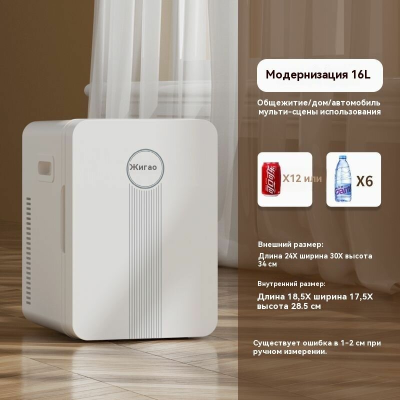 Xiaomi Рефрижератор автомобильный