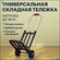 Тачка садовая
