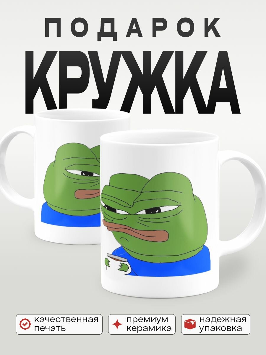 Кружка "Лягушка Пепе Pepe Frog мем , на подарок с приколом принтом картинкой", 330 мл, 1 шт