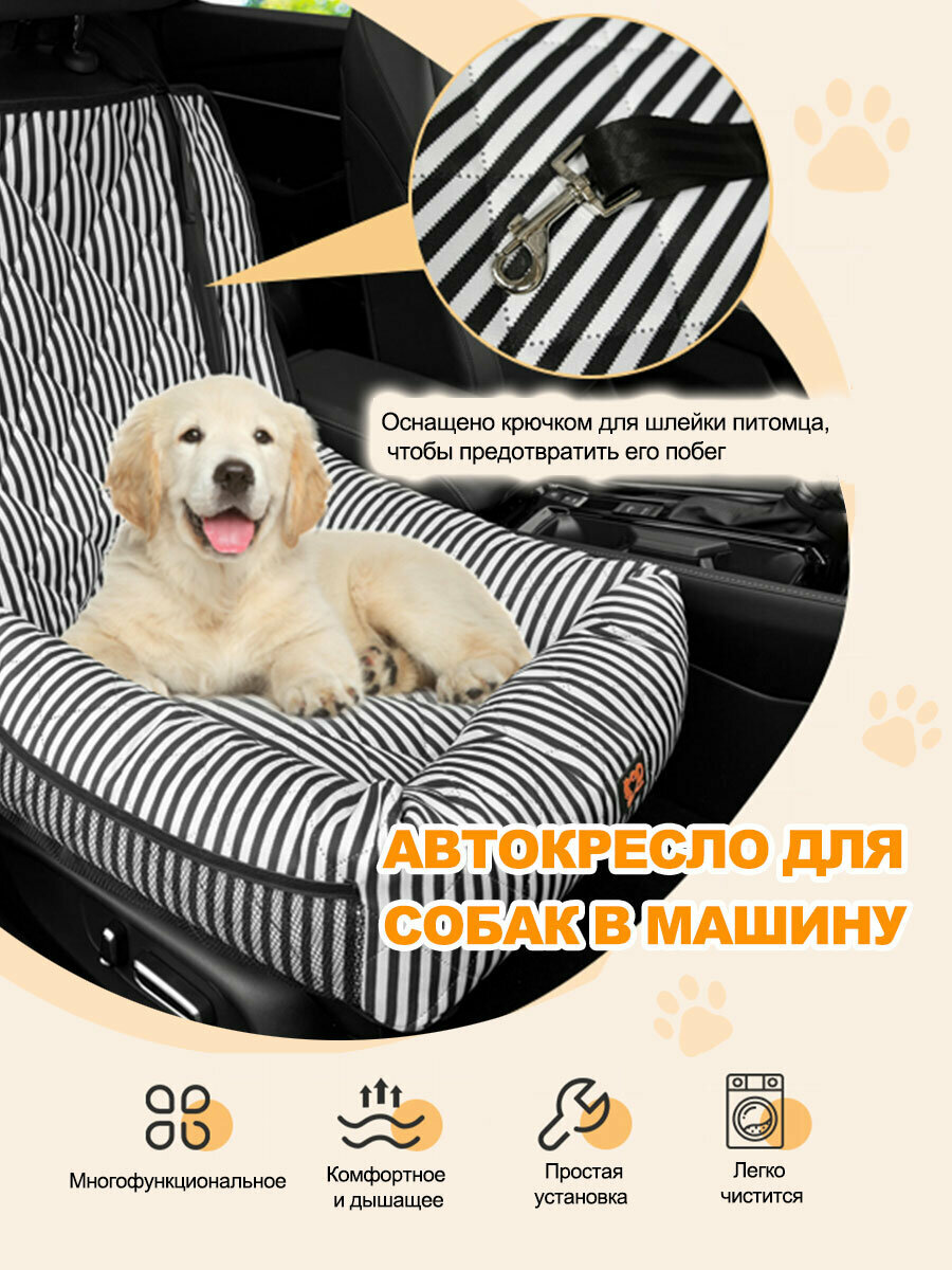 Автогамак для собак/Автогамак для перевозки домашних животных / автогамак для животных до 23 кг