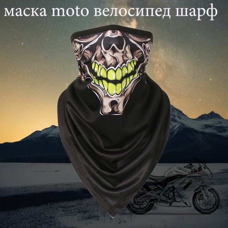 Балаклава  Весна-лето 2024 для мужчин, размер Free Size