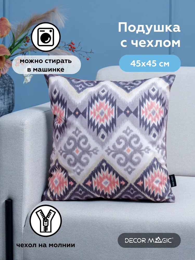 Декоративная подушка VERTO (45*45)