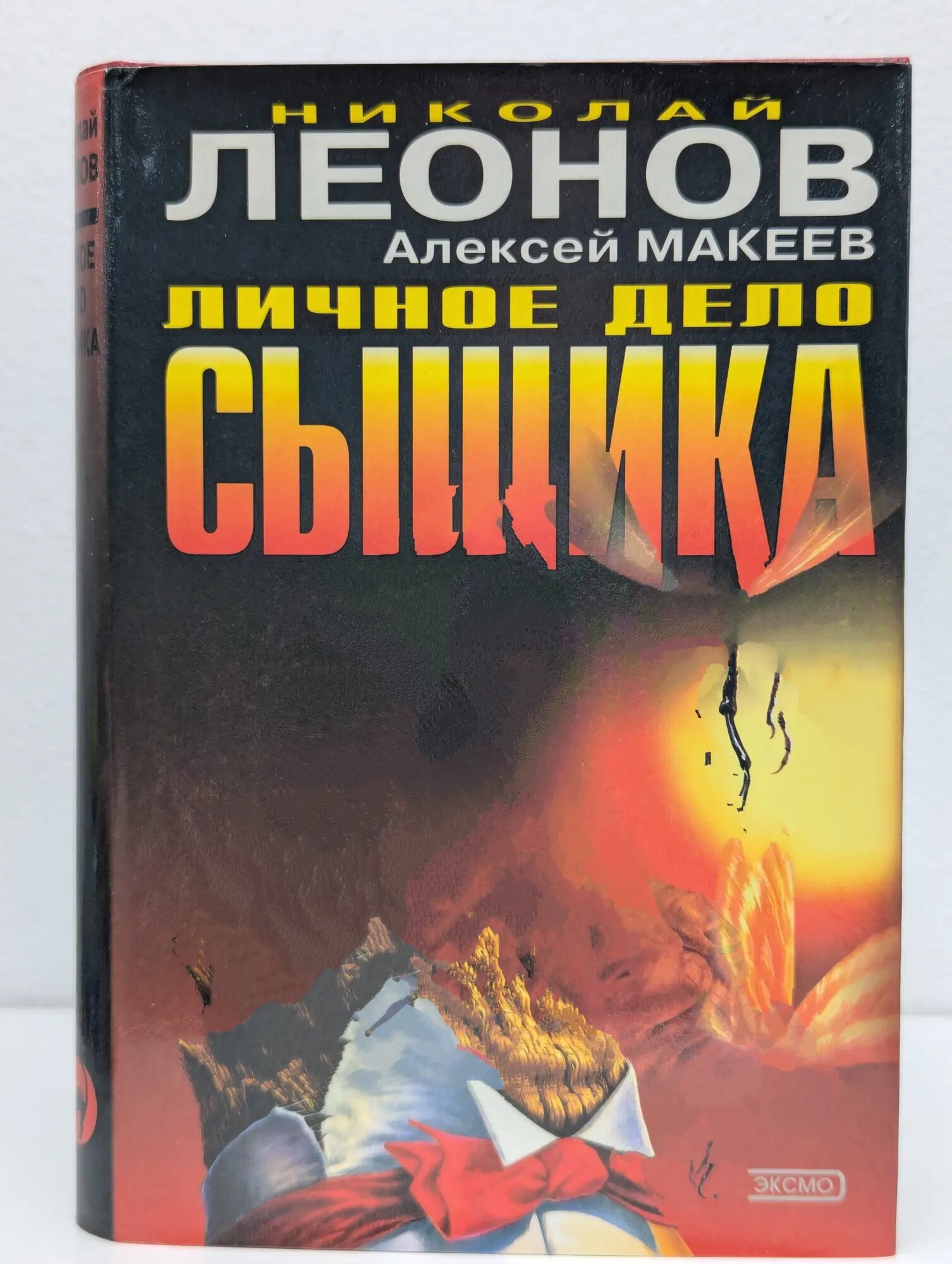 Черная кошка. Пир во время чумы. Личное дело сыщика Леонов Николай Иванович 2000