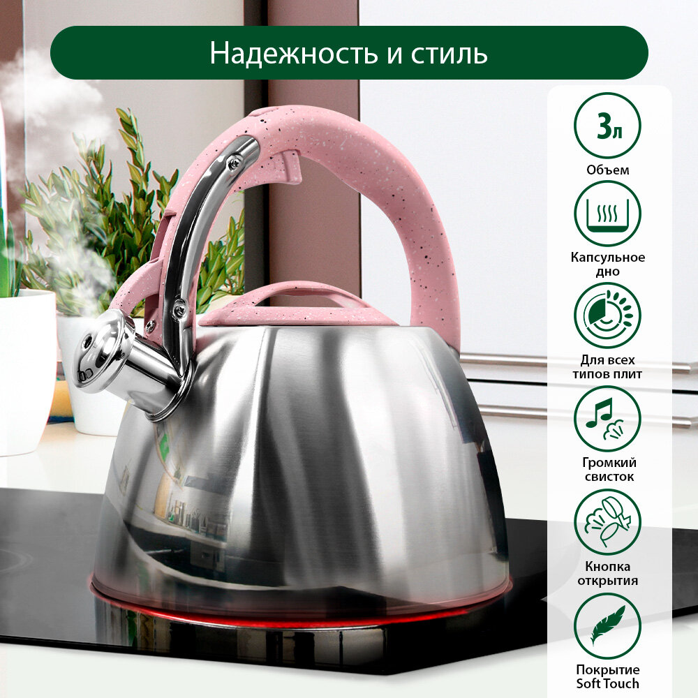 Чайник MARTA MT-3080, нержавеющая сталь, розовый мрамор, со свистком, 3 л