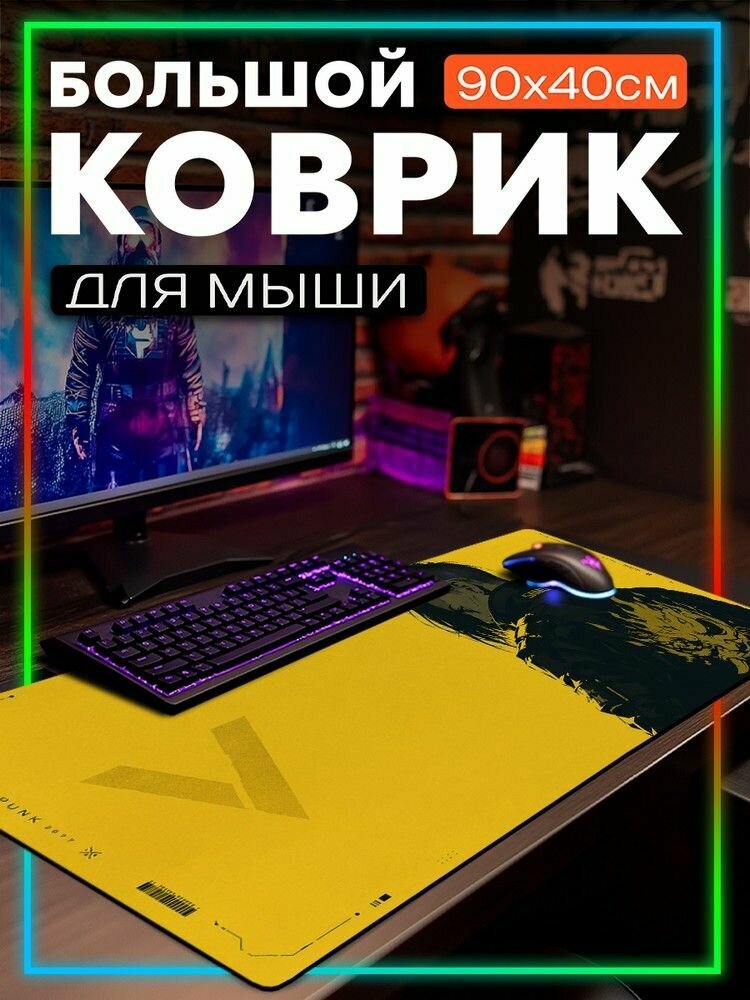 Коврик для мыши Жаккард 90x40 с принтом игры Cyberpunk 2077 (Найт Сити, Джонни Сильверхенд, V, киберпанк, PS, PC, XBOX) - 12605030