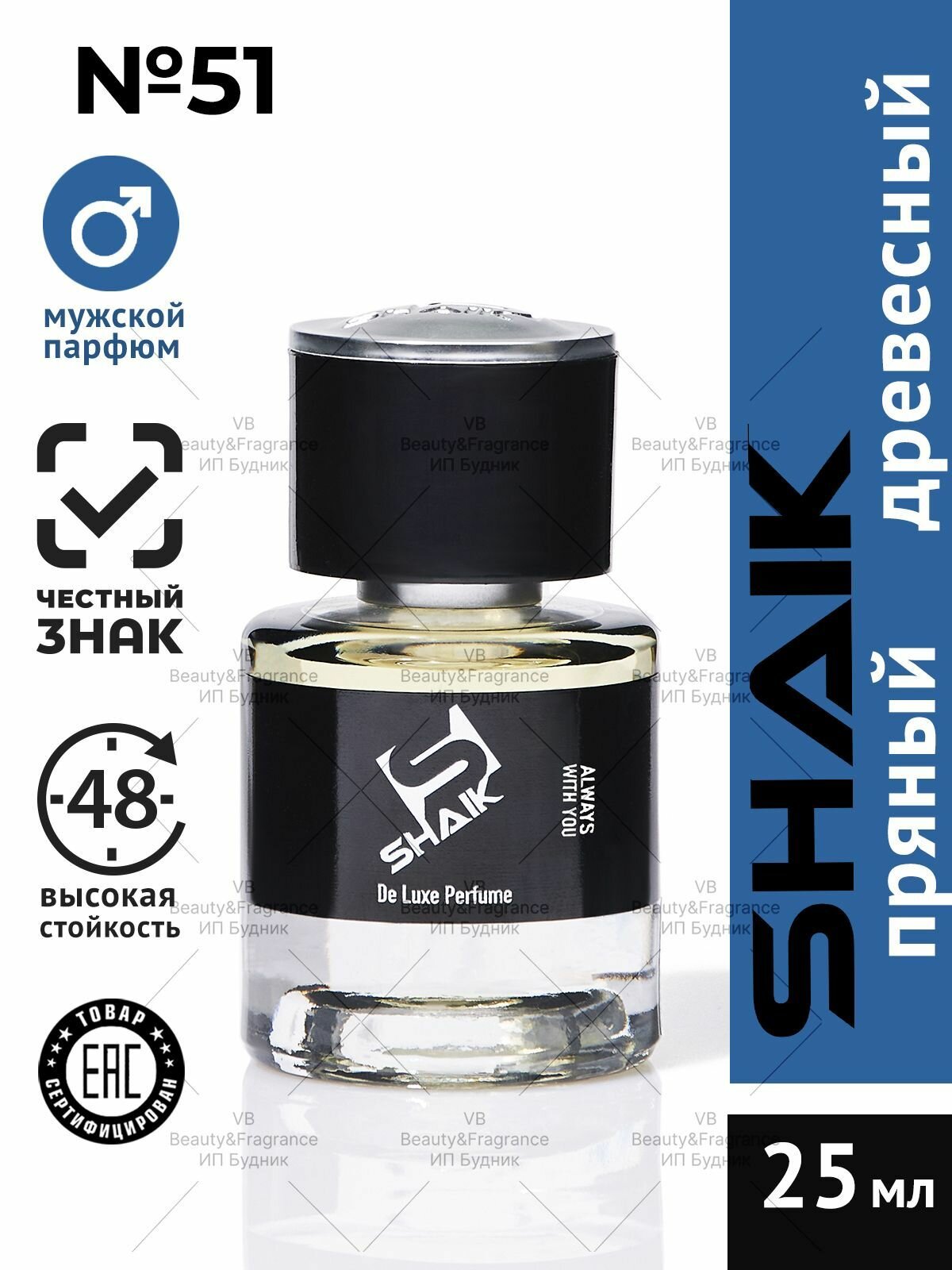 SHAIK Парфюмерная вода мужская SHAIK 51 THE ONE MEN турецкие масляные духи 25 мл масляные духи для мужчин турецкий парфюм