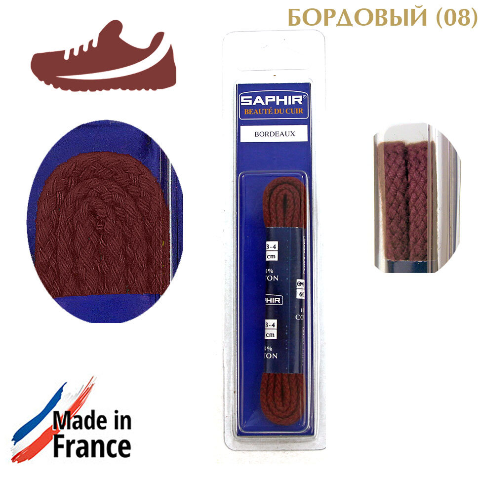 SAPHIR Шнурки 75 см. круглые толстые 4 мм, цветные. (бордовый (08))