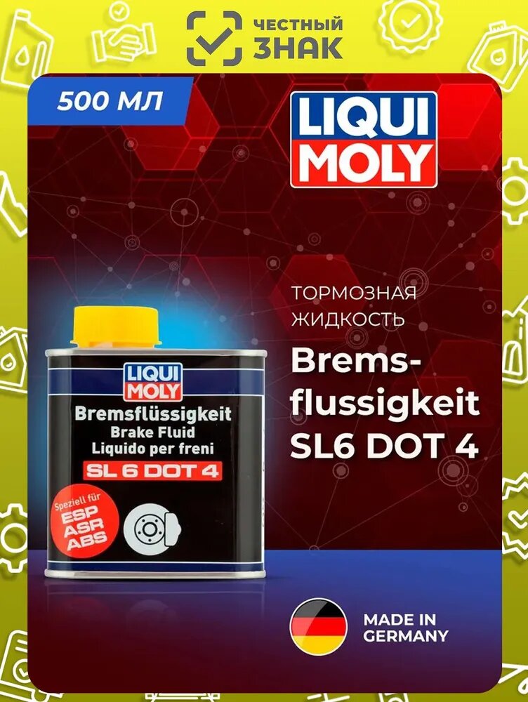 Жидкость тормозная Liqui Moly "Bremsenflussigkeit SL6 DOT-4", 500 мл