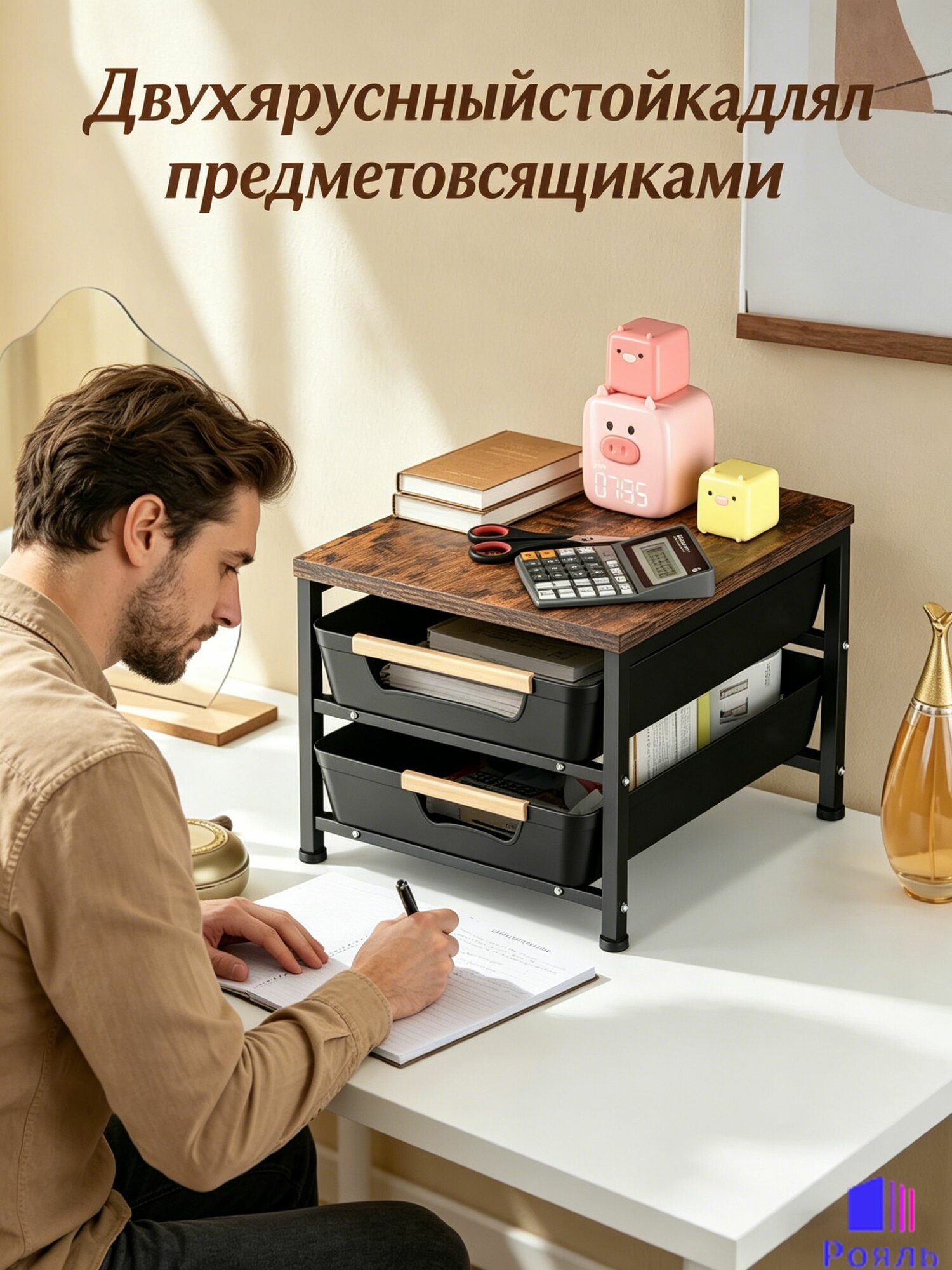Настольная этажерка с выдвижным ящиком, 2 слоя, из дерева и металла, 38*28*20.5 см, для дома и офиса, без сборки