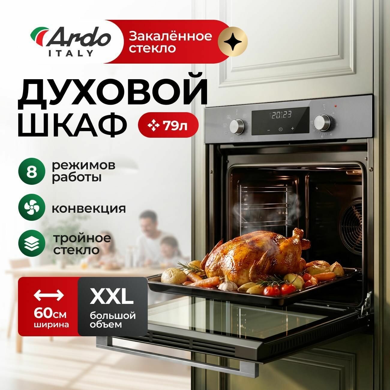 Духовой шкаф электрический Ardo BO28ES2