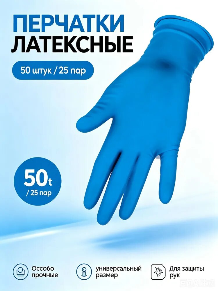 Перчатки хозяйственные, размер L, 25 пар