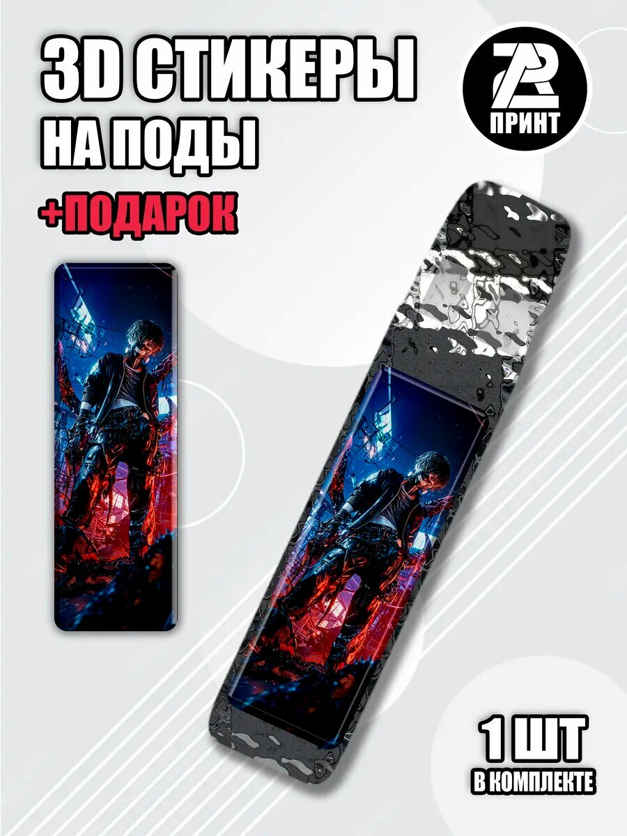 3Д наклейки на иксрос аниме Токийский Гуль Канеки Кен