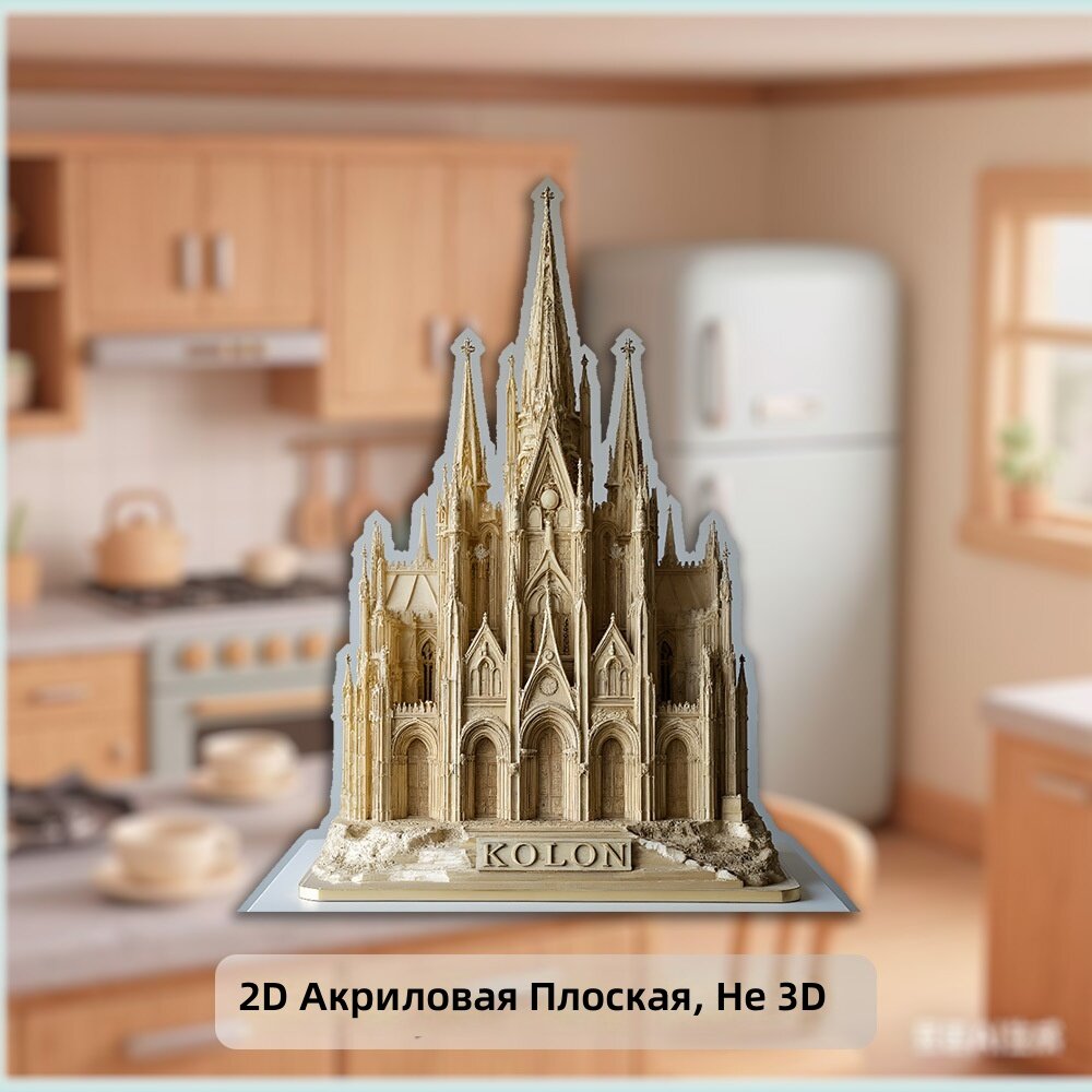 Магнит "Кёльнский собор" (готический собор), акрил, 1 шт.