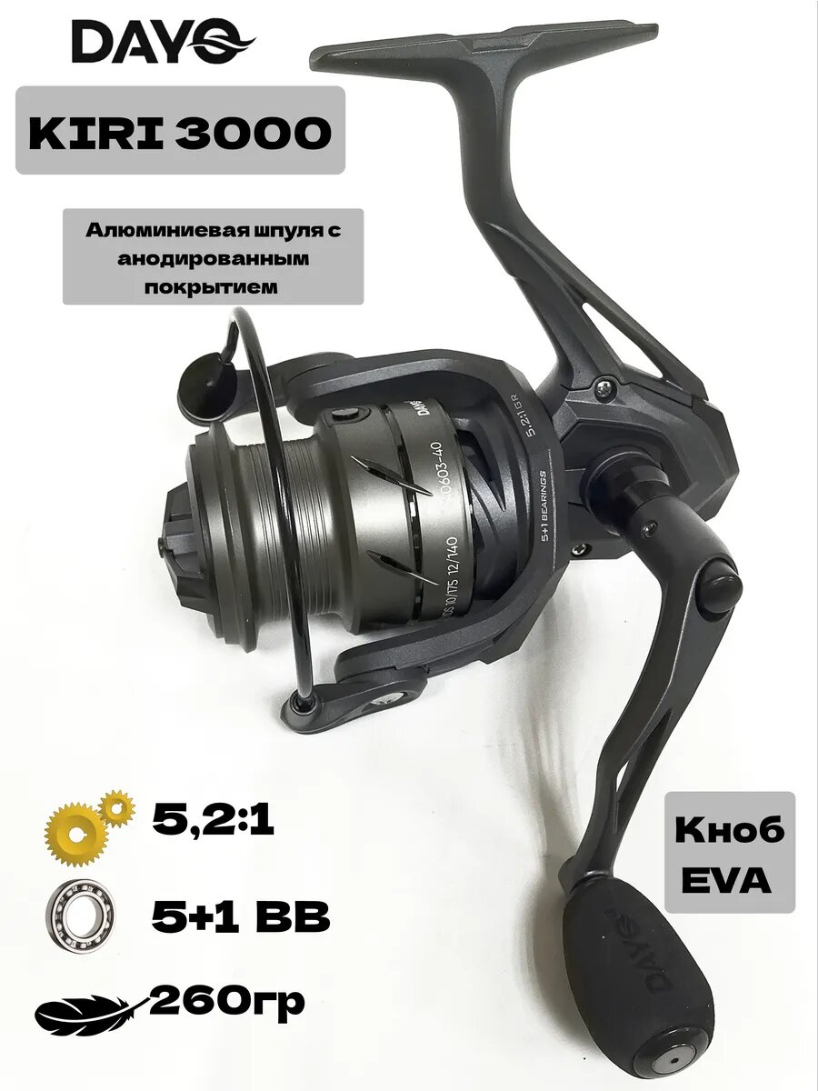 Катушка безынерционная KIRI 3000