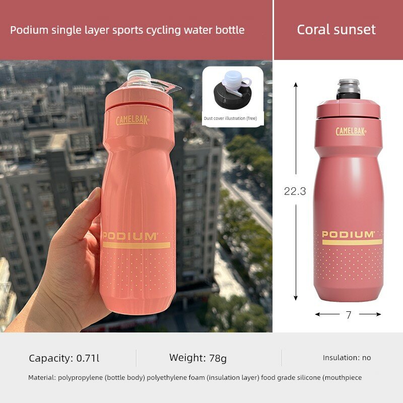 Camelbak 0.71L однокамерная велосипедная бутылка с пылезащитной крышкой, цвет коралловый закат
