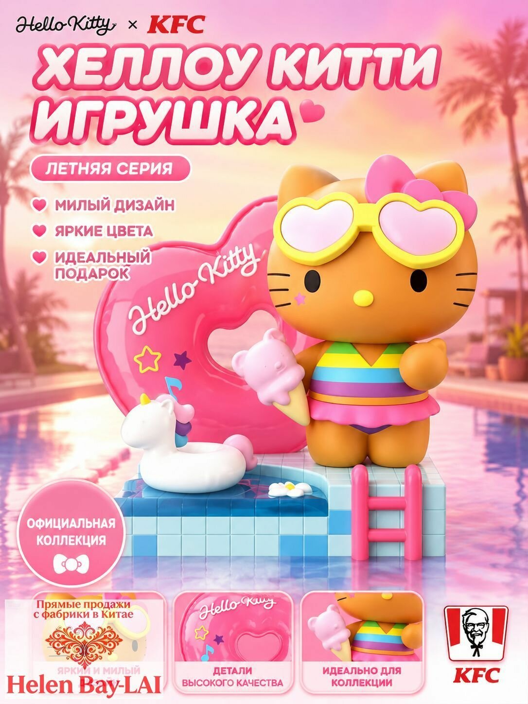 Сувенирный светильник Sanrio Hello Kitty KFC мягкий разноцветный свет музыка детские игрушки 25 см
