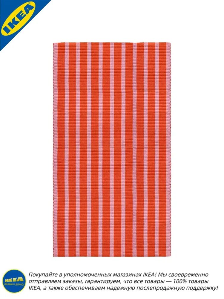IKEA Ковер 80x150 см розовый, оранжевый