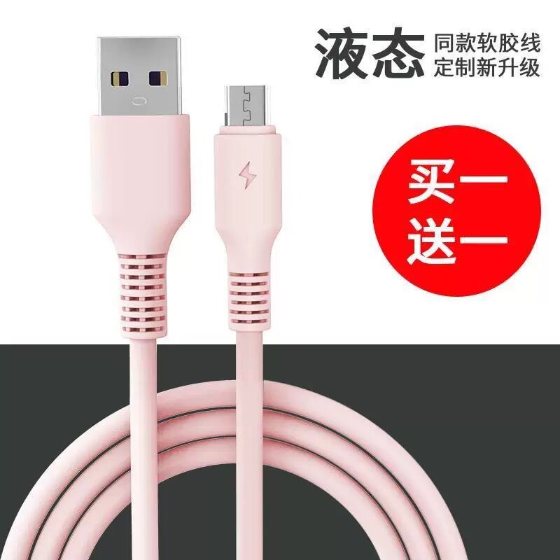 Силиконовый кабель для Android 1м USB провод быстрая зарядка Купи 1 Получи 1 Бесплатно Розовый