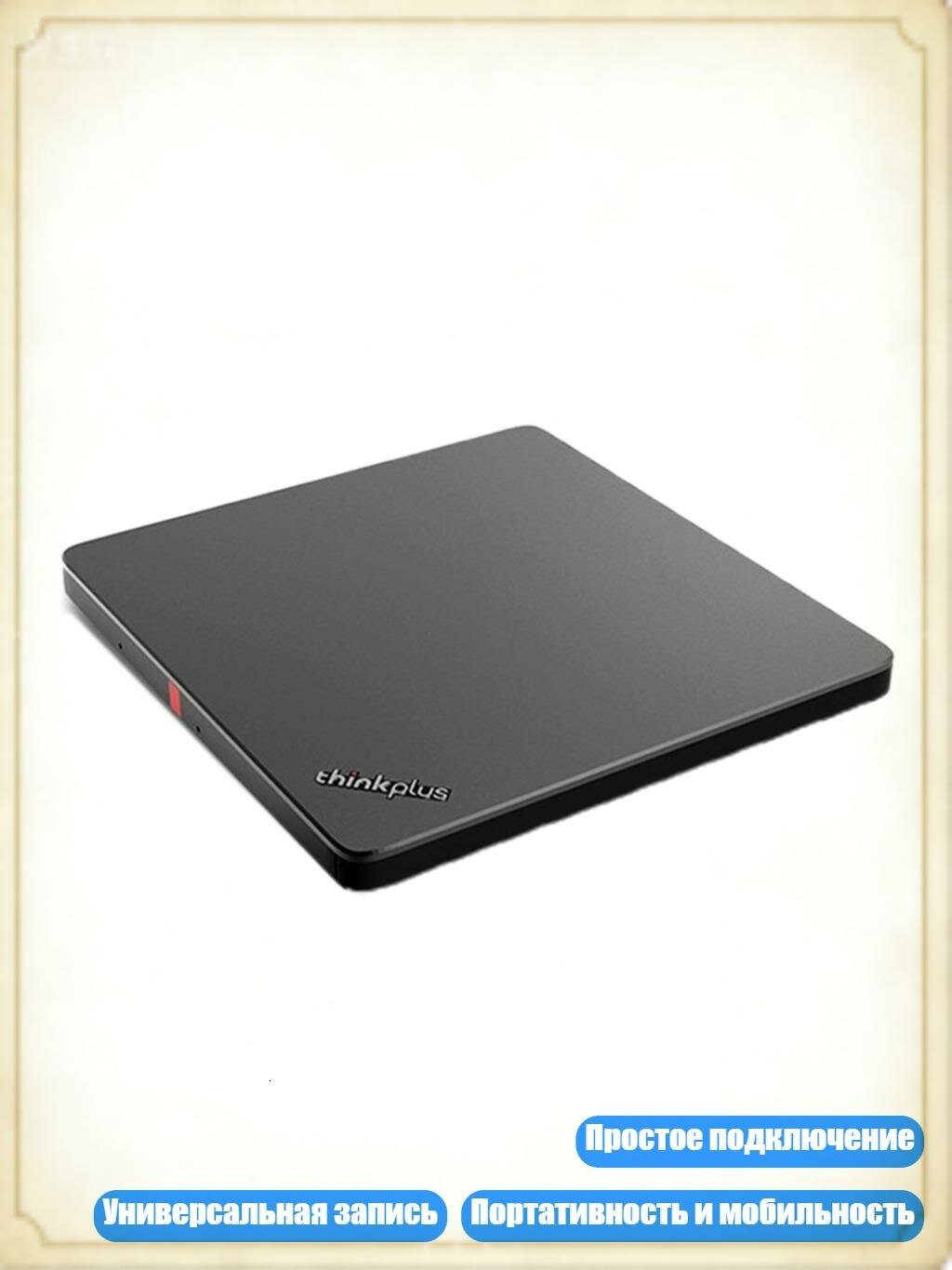 Внешний DVD-привод Type-C