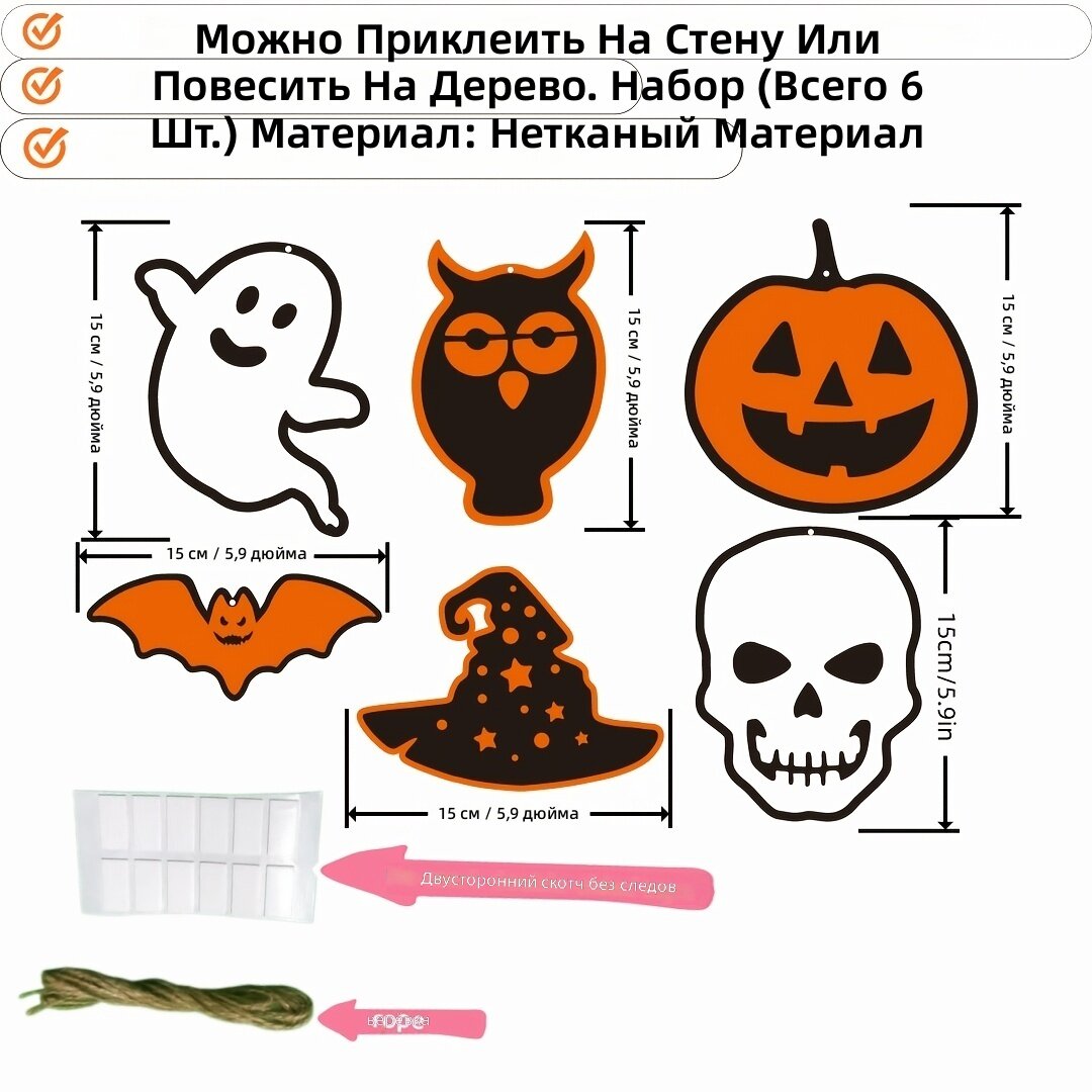 Набор 6 готических подвесных украшений: шляпа ведьмы, летучая мышь, череп, тыква для Хэллоуина и праздников