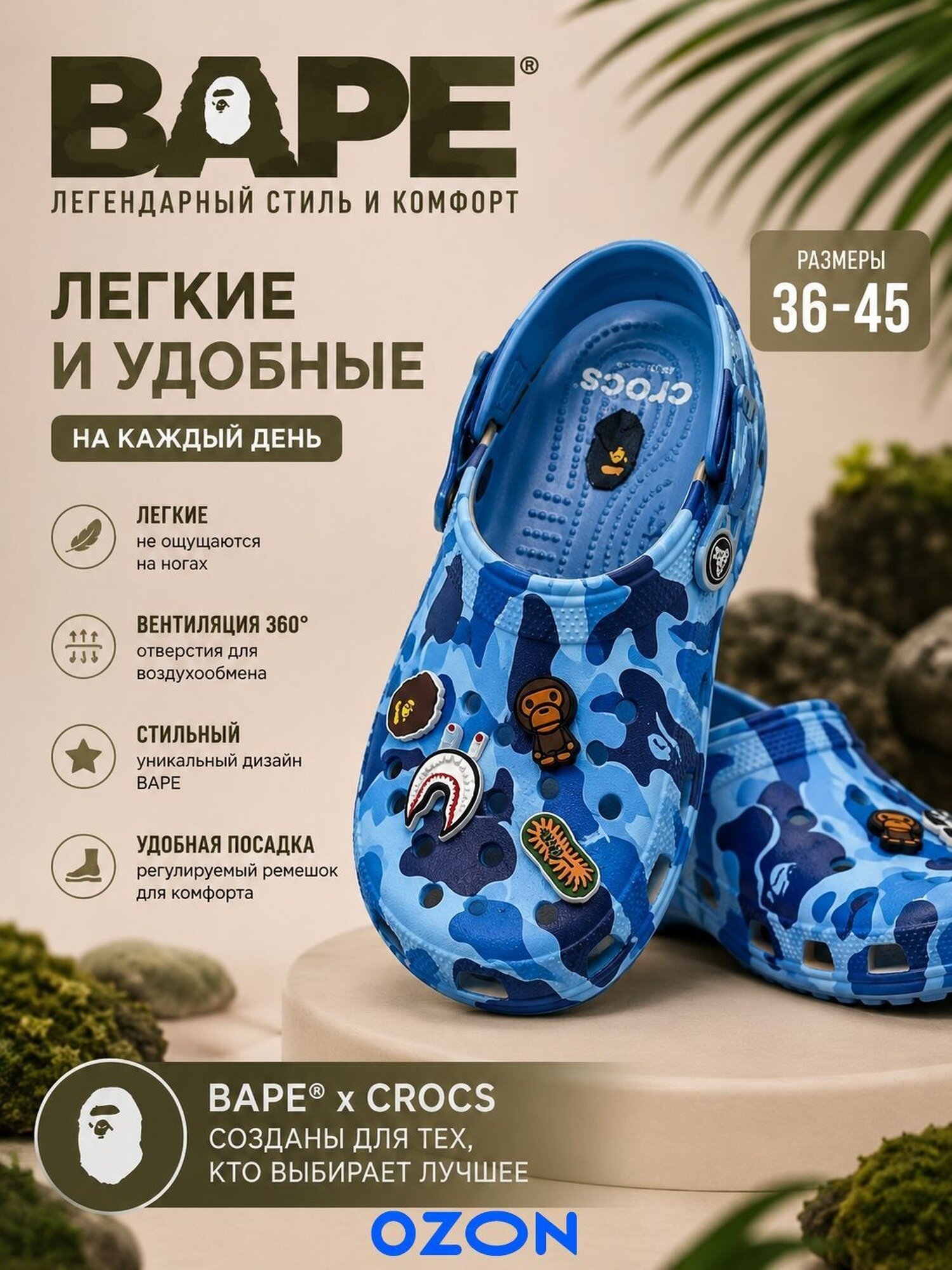 Сабо BAPE Сабо джибитсы для джибитсы для crocs джибитсы для сабо джиббитсы джибитсы crocs джиббитсы crocs джибитсы для крокс Yolux, 200x100x100 мм