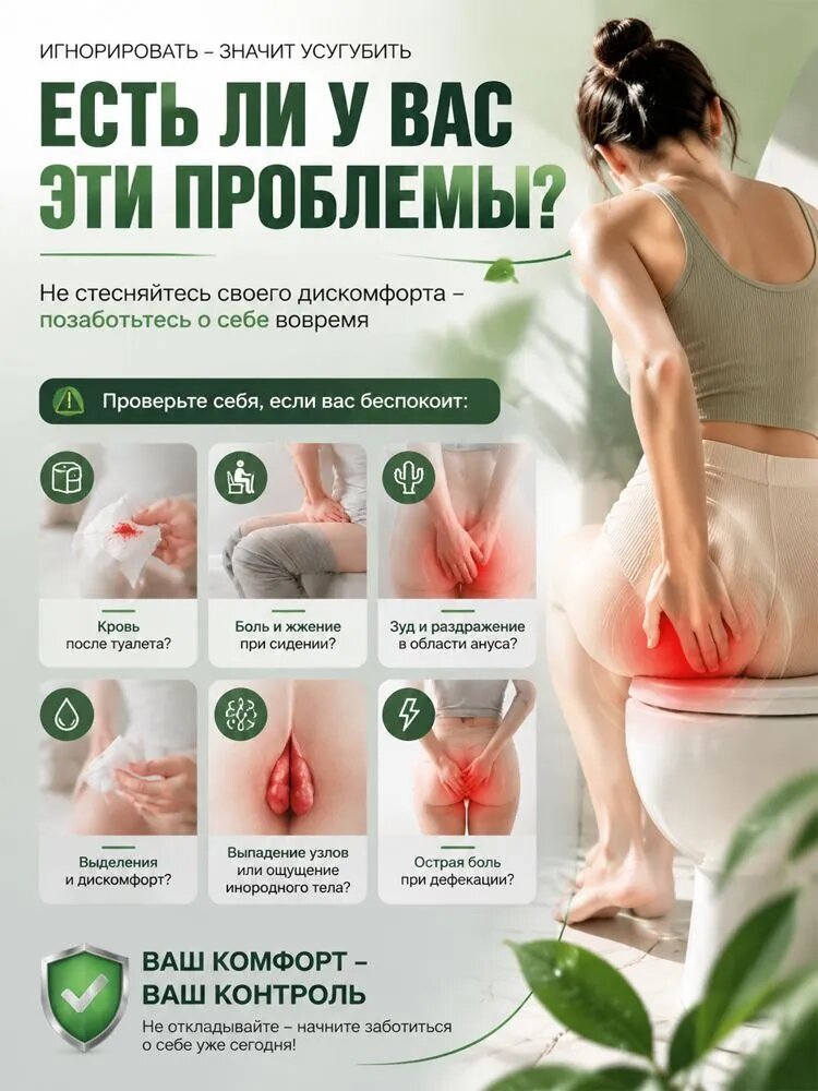DODOYURI спрей от геморроя 20 г. Быстрое обезболивание, Снимает воспаление, Убирает отек, эффективное Анальные трещины, Заживляет трещины.