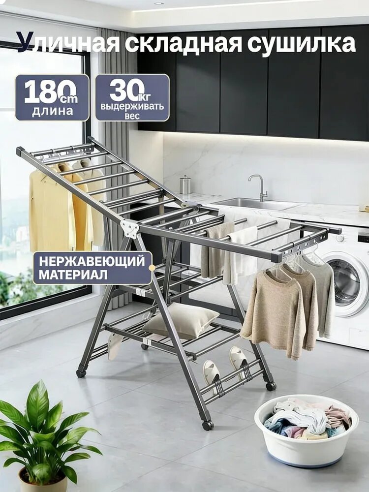 Ган Кун Сушилка для белья 1.8 м напольная складная 90 см х 45 см х 110 см металл 1 шт серый металлик