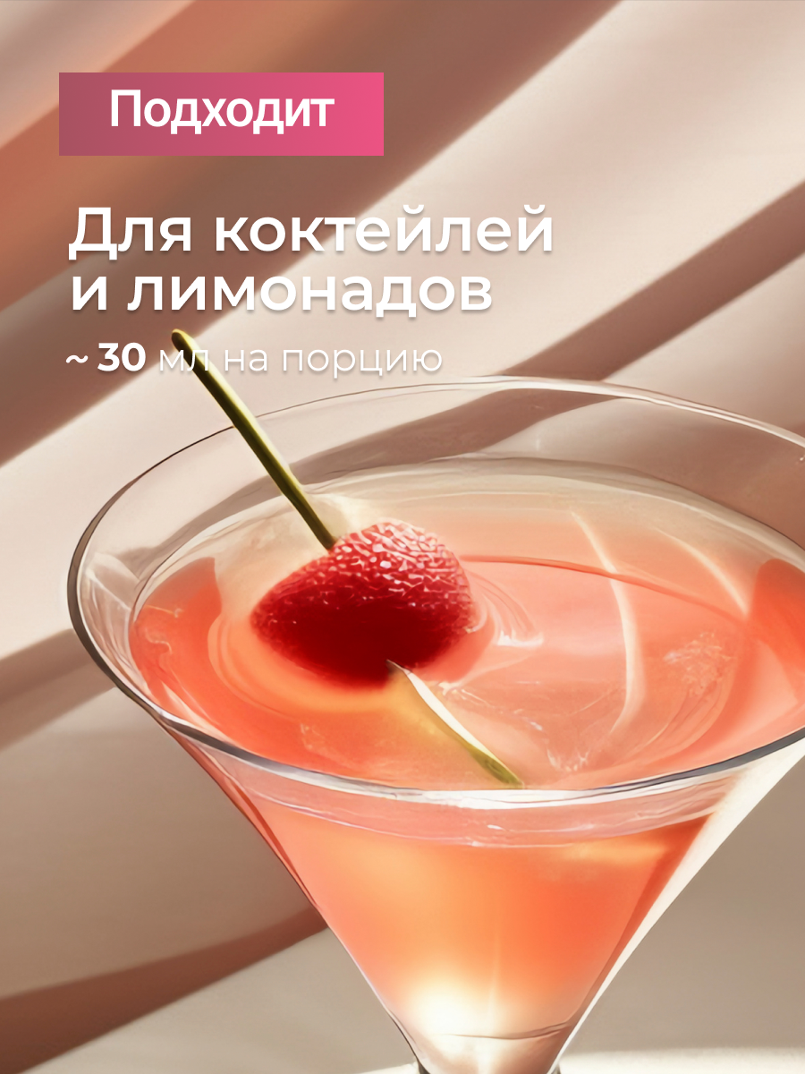 Cироп SPOOM Малина 250 мл — фото 1