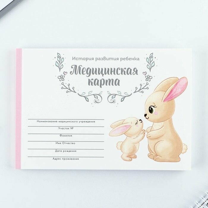 Медицинская карта А5, 60 л 'Зайчики' Форма 112/у