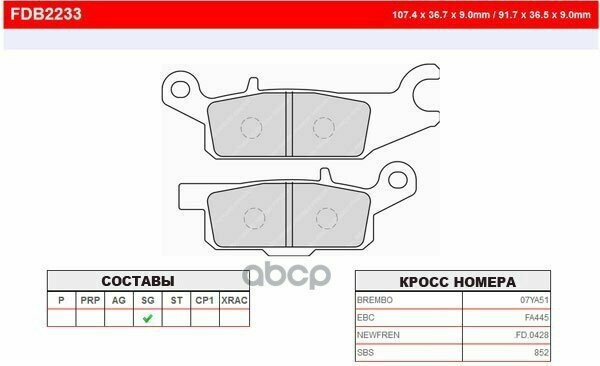 Колодки тормозные дисковые Ferodo арт. FDB2233SG