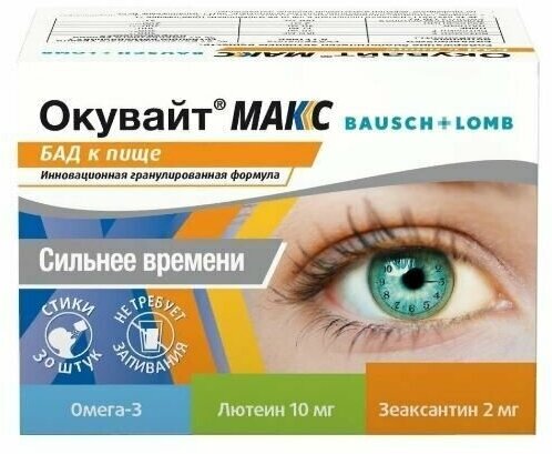 БАД Farmaceutici Procemsa "Окувайт Макс", для глаз, с лютеином и зеакстантином