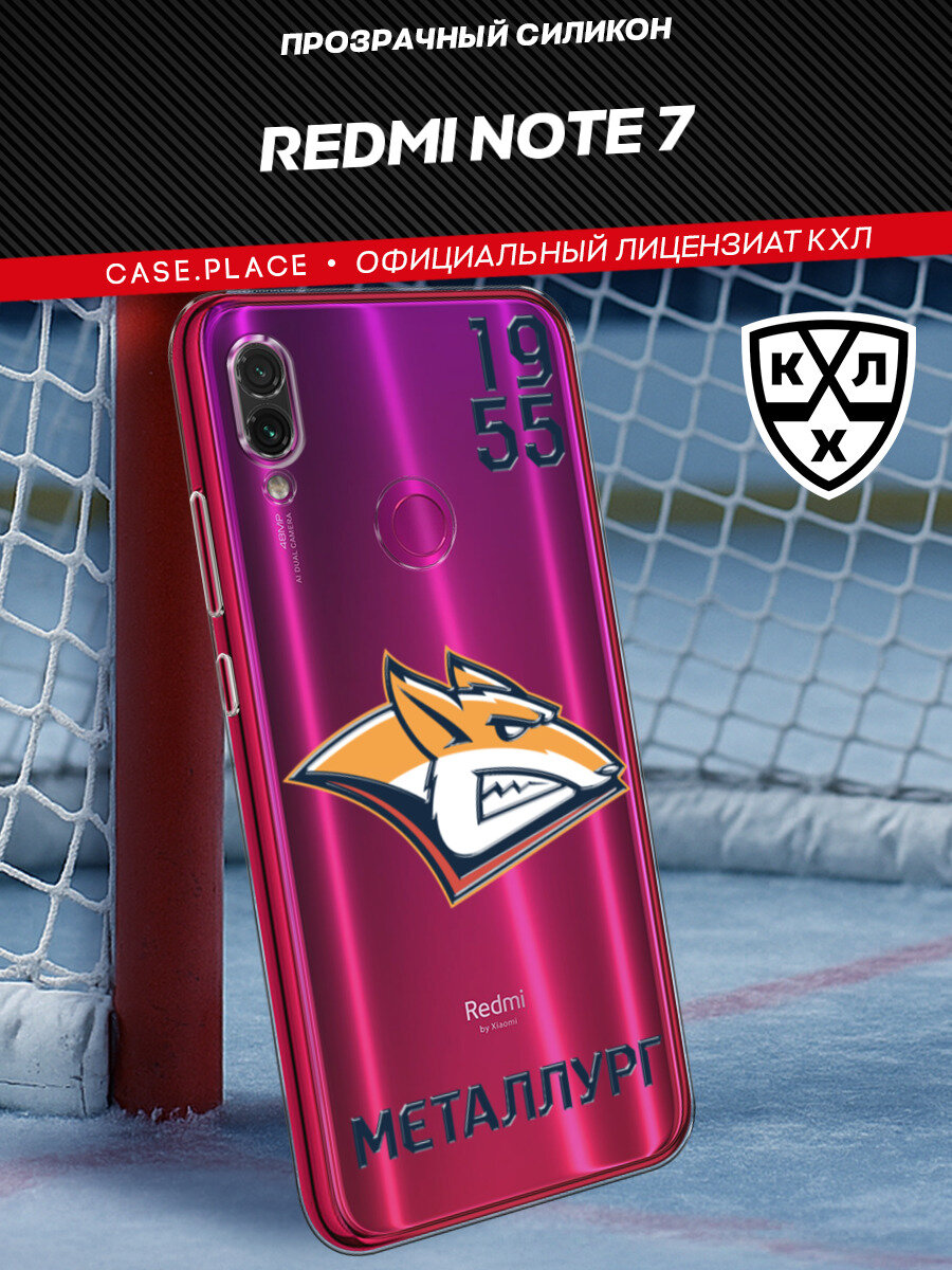 Чехол на Xiaomi Redmi Note 7 / Сяоми Редми Нот 7 с принтом "КХЛ Лиса лого 2"