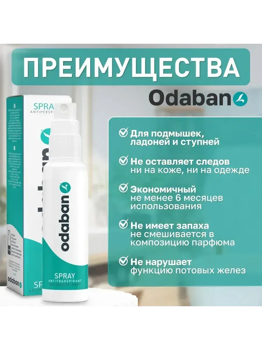 Дезодорант 31 мл