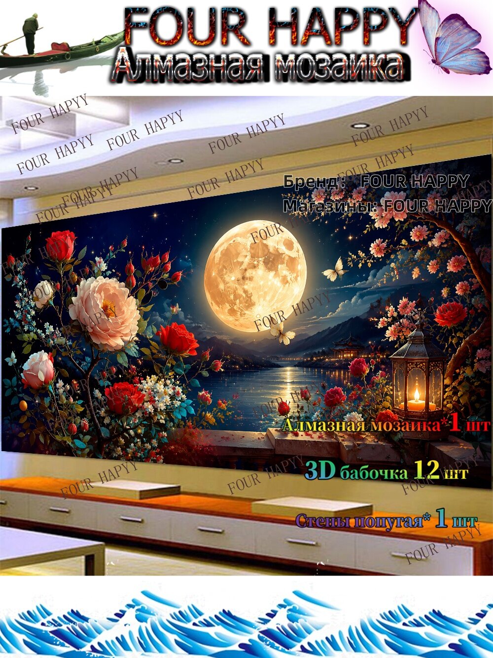 Алмазная мозаикаНет рамок Полотенце150x55изображение146x51cm
