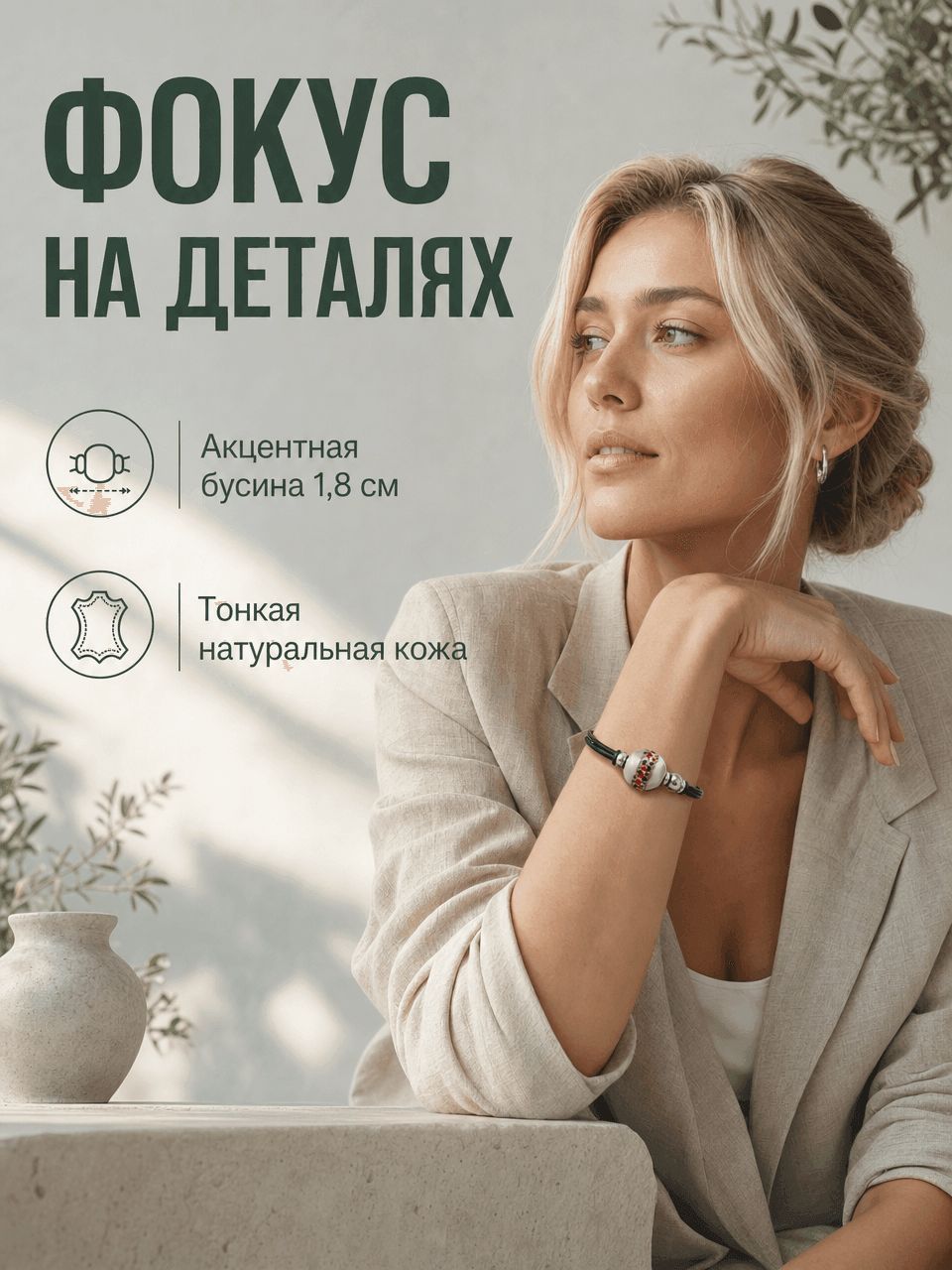 Браслет Vloes, стекло, муранское стекло